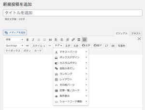 AFFINGER5（アフィンガー5）とJINの機能を徹底比較