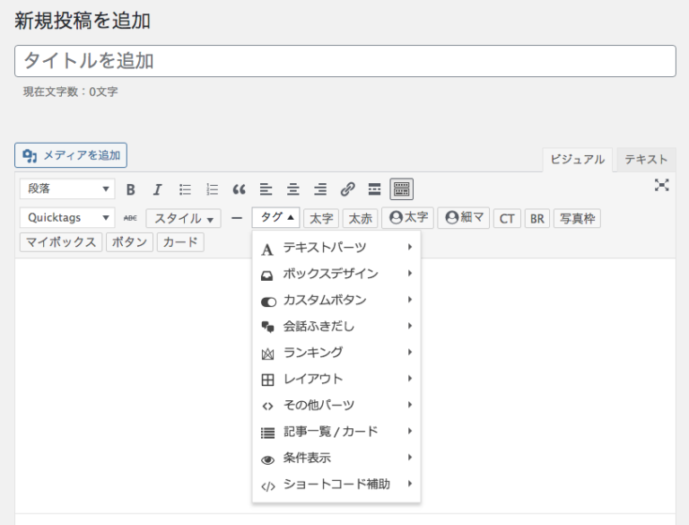 AFFINGER5（アフィンガー5）とJINの機能を徹底比較
