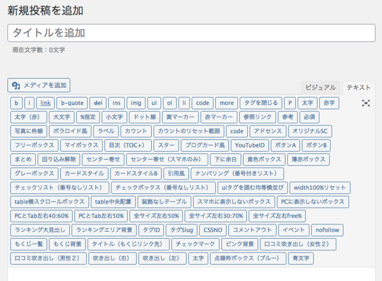 AFFINGER5（アフィンガー5）とJINの機能を徹底比較
