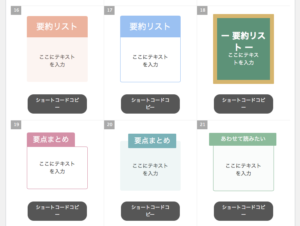 AFFINGER5（アフィンガー5）とJINの機能を徹底比較
